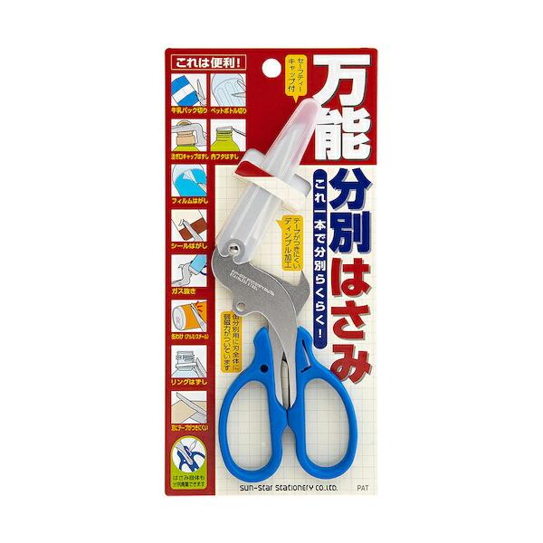 [特長]●分別のことならなんでもおまかせ、分別スペシャリストの万能ハサミです。●牛乳パックやペットボトルの解体も可能です。●はさみ自体も分別破棄できます。●ハンドルと刃を分別して廃棄することが可能です。[用途]●ゴミの分別に。[仕様]●刃長...