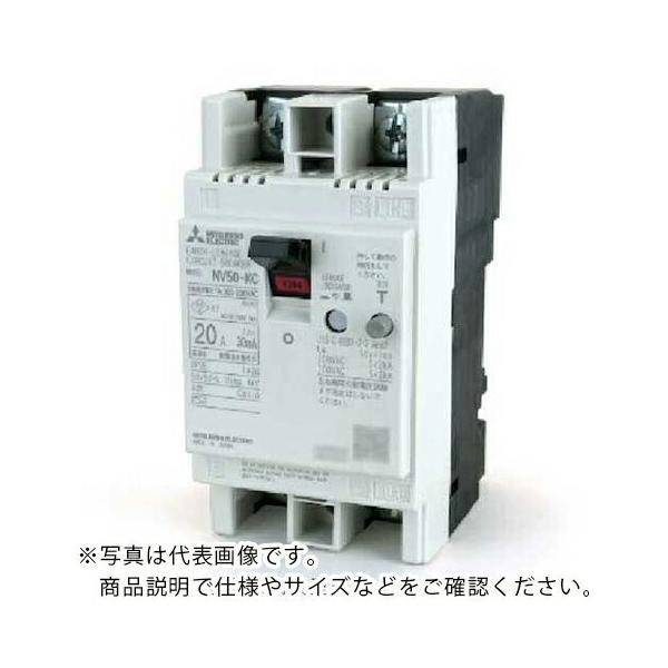 [特長]●漏電遮断器(ＮＶ)ＮＦ５０ＡＦです。[仕様]●幅(mm)：50●奥行(mm)：76●高さ(mm)：96●フレームＡ：50●極数：2●IECレール：標準取付可能●電流の種類：AC●電気設備の未来創造に貢献する三菱低圧遮断器。半世紀以...