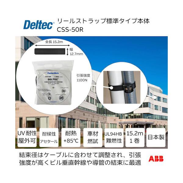 [特長]●Deltec［［Ｒ上］］(デルテック)は、屋外で最低20年間使用できるように設計されたリールストラップタイプの結束バンド(ケーブルタイ)です。●非常に優れた対候性を有する耐候性アセタール樹脂を使用した、標準タイプ(幅12.7mm)...