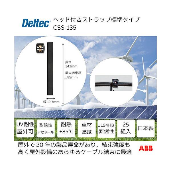 [特長]●Deltec［［Ｒ上］］(デルテック)は、屋外で最低20年間使用できるように設計されたリールストラップタイプの結束バンド(ケーブルタイ)です。●量産用途に最適な343mmのリールストラック25本とロッキングヘッド25個のセット商品...