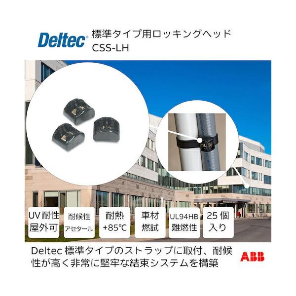 [特長]●Deltec［［Ｒ上］］(デルテック)は、屋外で最低20年間使用できるように設計されたリールストラップタイプの結束バンド(ケーブルタイ)です。●金属製バンドに引けを取らない強固なロック機能を実現させる耐候性アセタール樹脂のロッキン...