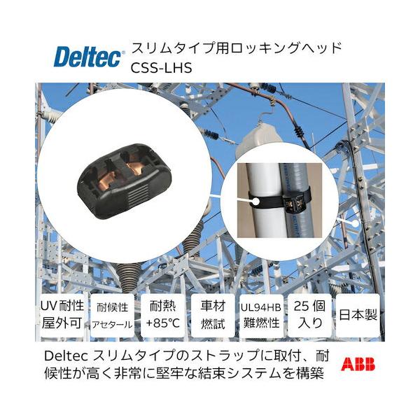 [特長]●Deltec［［Ｒ上］］(デルテック)スリムタイプは、屋外で最低20年間使用できるように設計されたリールストラップタイプの結束バンド(ケーブルタイ)です。●金属製バンドに引けを取らない強固なロック機能を実現させる耐候性アセタール樹...