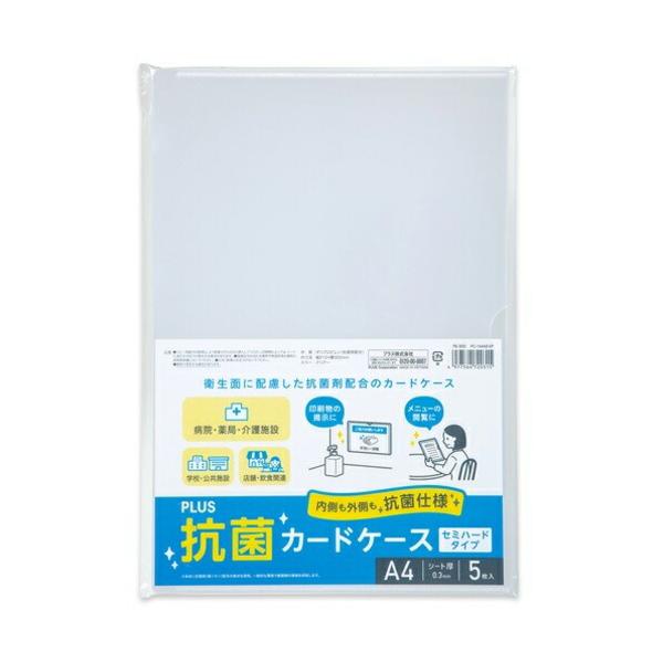 [特長]●「JIS Z 2801：2010」に準拠した試験で黄色ブドウ球菌・大腸菌の増殖を抑える効果が確認された抗菌剤を配合[仕様]●色：クリアー●タイプ：セミハード●縦(mm)：215●横(mm)：315●厚さ(mm)：0.3+0.3●内...