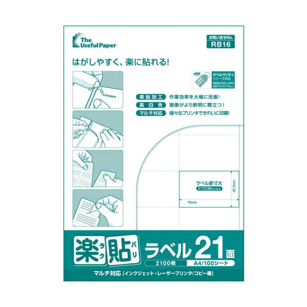 [特長]●インクジェットプリンター・レーザープリンター・コピー機など、様々なプリンターで印刷できます。●高白色(ISO白色度：90％)のラベルです。●文字や画像をより鮮明に際立たせます。●ラベルをはがしやすい楽貼加工により、作業効率を大幅に...