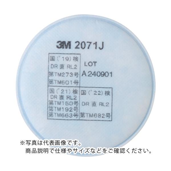 [特長]●ろ過材2071の徳用タイプです。●フィルターケースがなく、面体に直接取り付けるラウンドフィルターです。●ＲＬ２に合格し、オイルミストの存在する環境下でも安心してご使用いただけます。[仕様]●適合機種：6000、6000F、6500...