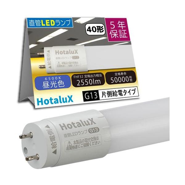[特長]●感電や落下・発煙などのリスクを抑えた設計で、安心してご使用いただけます。●蛍光ランプからの置き換えで、約70％の消費電力を削減できます。●ポリカーボネイトのカバー材質を使用したLED直管ランプです。[用途]●事務所、倉庫、住宅など...