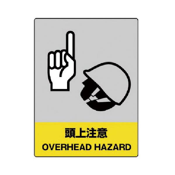 [仕様]●表示内容：頭上注意 OVERHEAD HAZARD●縦(mm)：160●横(mm)：120●摘要：粘着シール●5枚1組[材質／仕上]●PVCステッカー