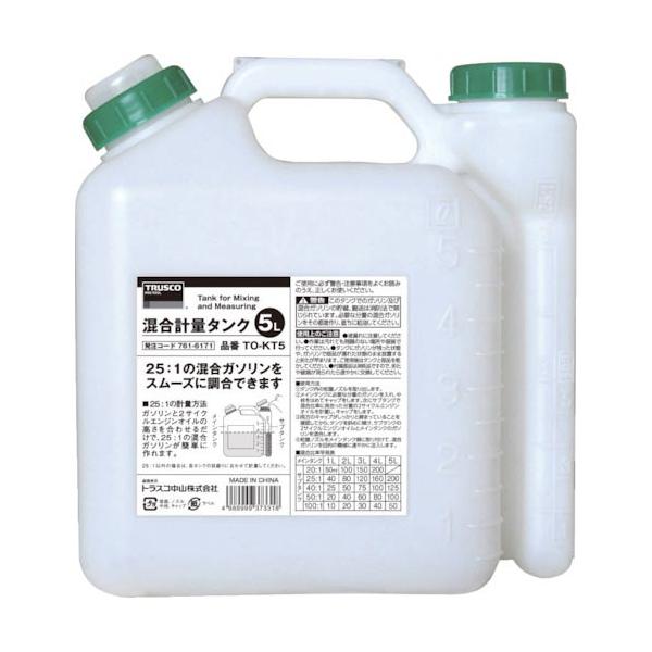 [特長]●25:1、50:1の他10:1〜100:1の混合ガソリンを作ることができます。[仕様]●色：白●容量(L)：5●容器サイズ(mm)：265×140×275●容器サイズ：230×100×225mm●ジャバラホース(約27cm)付[材...