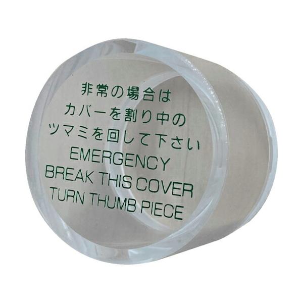 [特長]●非常用丸カバーの補修用部品です。●非常時に利用した割れたカバーを交換します。[仕様]●長さ(mm)：47●使用可能錠前：LHS・LHT・LA・MHS・MHT・MA・DH[材質／仕上]●非常カバー：メタクリル樹脂[注意]●画像ではカ...