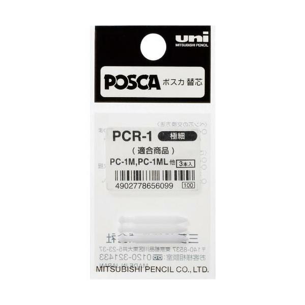 [特長]●水性マーカーポスカ用の替芯です。●金属やガラス、プラスチック、写真など様々な素材に筆記できます。[仕様]●インク色：替芯●文字サイズ：極細●色：替芯●文字サイズ(mm)：極細