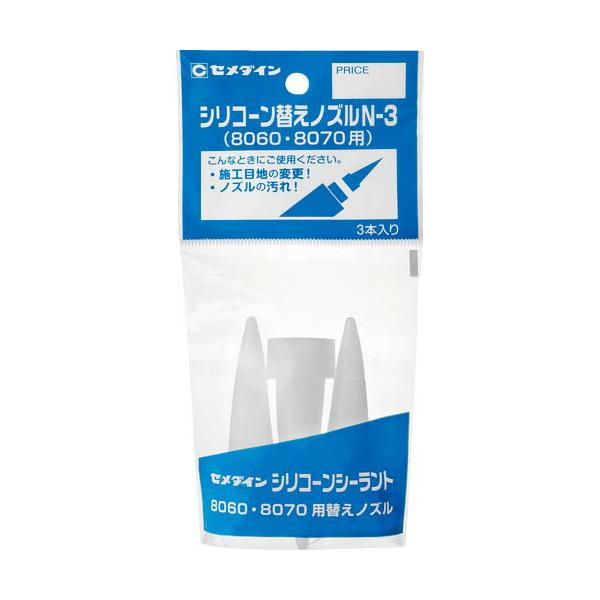 [特長]●シリコーンシーラント330ml品替えノズルです。[仕様]●色：白●幅(mm)：85●奥行(mm)：29●高さ(mm)：180ノズルサイズ（mm）：26φ×75●適合シリコーンシーラント：8060プロ、8070プロ、8051N●3個...
