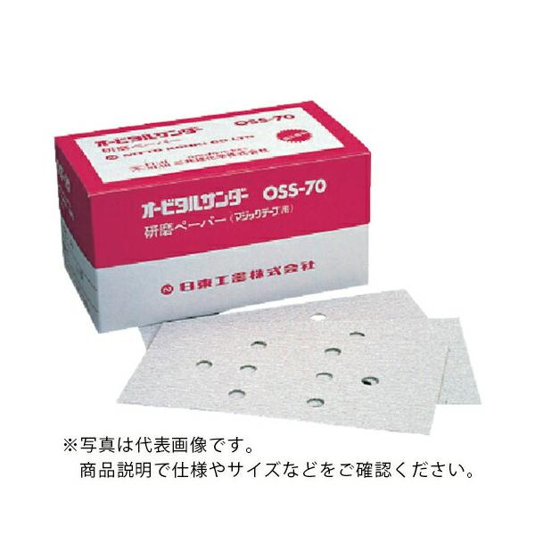 [特長]●OSS-70A用研磨ペーパーです。[仕様]●品名：研磨ペーパー＃150　ベルクロ●適合機種：OSS-70A●粒度(#)：150●サイズ(mm)：100×180●番手(#)：150●粒度：150●ペーパーサイズ(mm)：100×180