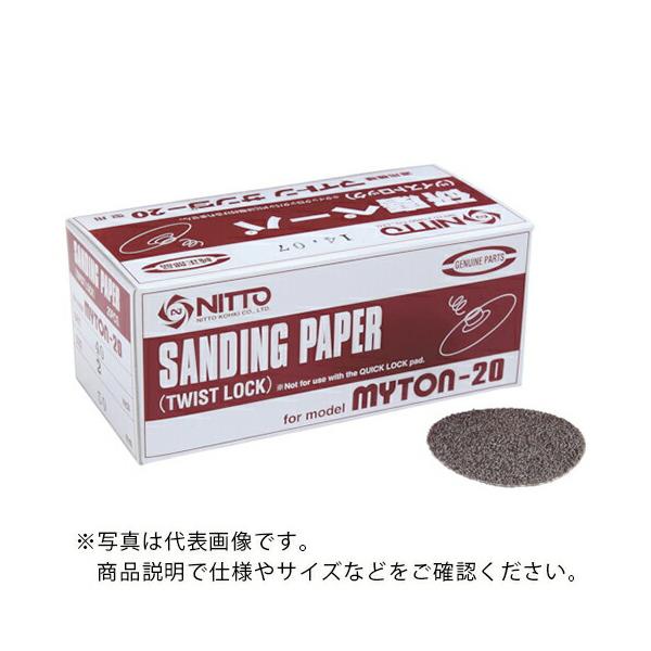 [特長]●MLS-20用ペーパーです。[仕様]●品名：研磨ペーパー2X#120●適合機種：MYS-20、MYS-20L●粒度(#)：120●外径(mm)：50●パッドサイズ：2インチ●番手(#)：120●粒度：120●ペーパーサイズ：2イン...