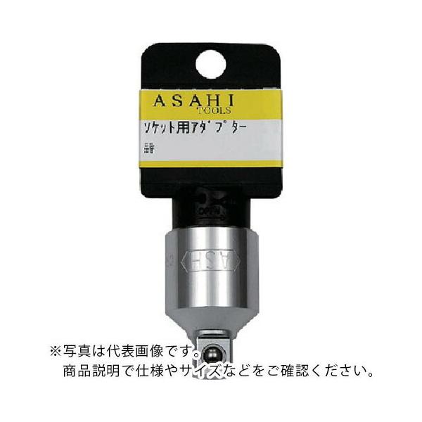 [特長]●9.5mm差込角のハンドルで異なる差込角のソケットを接続するアダプターです。●小売店・ホームセンター様用に商品の陳列が出来るようにフックが付いています。[仕様]●全長(mm)：26●サイズ(mm)：9.5凹×6.35凸[材質／仕上...