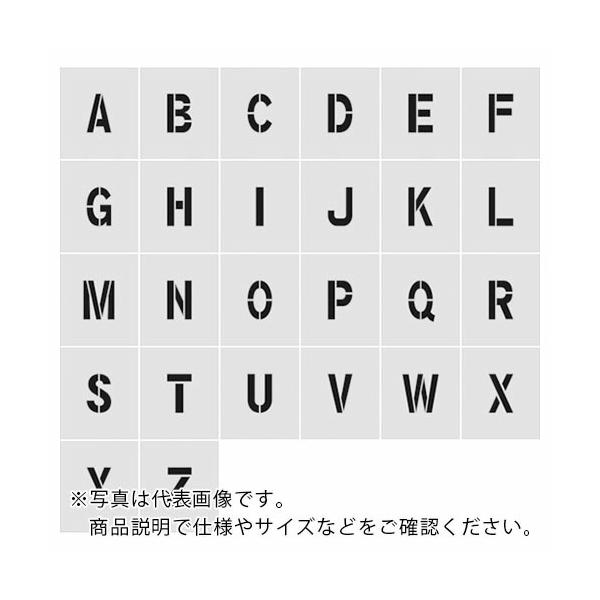 [特長]●吹付用のステンシルプレートです。●ポリプロピレンの薄い板のため曲面にそわせて使用することができます。●材質がポリプロピレンのため、使用後の処理も簡単です。[仕様]●表示内容：A〜Z(26枚セット)●文字サイズ(mm)縦：250●文...
