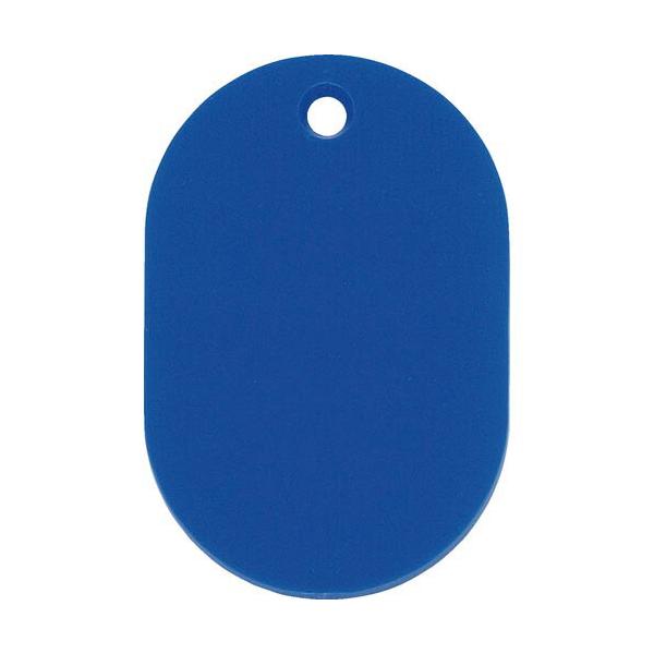 [特長]●キーホルダーや番号札に最適です。●色を組み合わせてご使用ください。[仕様]●色：ブルー●縦(mm)：45●横(mm)：30●厚さ(mm)：2.5●穴径(mm)：3●取付方法：ボールチェーン等(別売)●穴1ヵ所(3mmφ‐1)●取付...