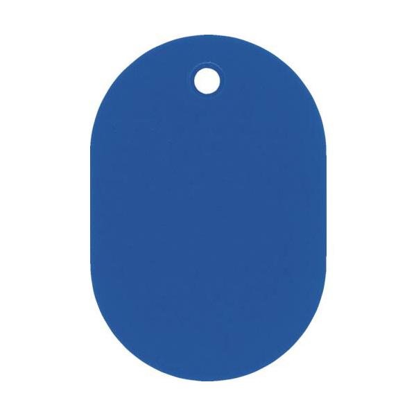 [特長]●キーホルダーや番号札に最適です。●色を組み合わせてご使用ください。[仕様]●色：ブルー●縦(mm)：60●横(mm)：40●厚さ(mm)：2.5●穴径(mm)：4●取付方法：ボールチェーン等(別売)●穴1ヵ所(4mmφ‐1)●取付...