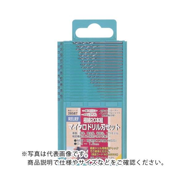 [特長]●電動式ミニルーターやフレキシブルシャフト・ピンバイスを使って精密穴あけ作業ができます。[仕様]●セット入数(本)：20●セット内容：0.2、0.25、0.3、0.4、0.5、0.6、0.7、0.75、0.8、0.9、1.0、1.0...