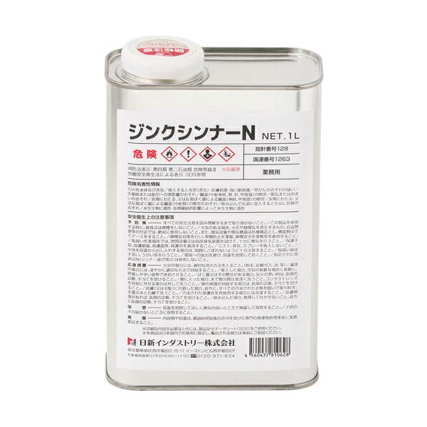 [特長]●ジンクZ96、スーパージンク、ラスタージンク、ガルバーコート、マザックスの専用シンナーです。[仕様]●容量(L)：1●消防法：第4類　第2石油類[材質／仕上]●主成分：トルエン、キシレン、エチルベンゼン[注意]●塗料重量に対し5％...