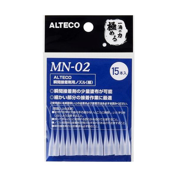 [特長]●アルテコ瞬間接着剤用のノズルです。●少量塗布が可能で細かい部分の接着作業に最適な細いタイプです。●弊社工業用品番容器（2g／20g／50g／100g）にも対応可。[仕様]●品名：MN-02●適合機種：アルテコ瞬間接着剤●色：白色透...