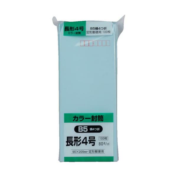 [特長]●豊富なカラーで人気のＨｉソフトカラー封筒です。[仕様]●サイズ：長4〒●色：ブルー●縦(mm)：205●横(mm)：90●幅(mm)：90●奥行(mm)：205
