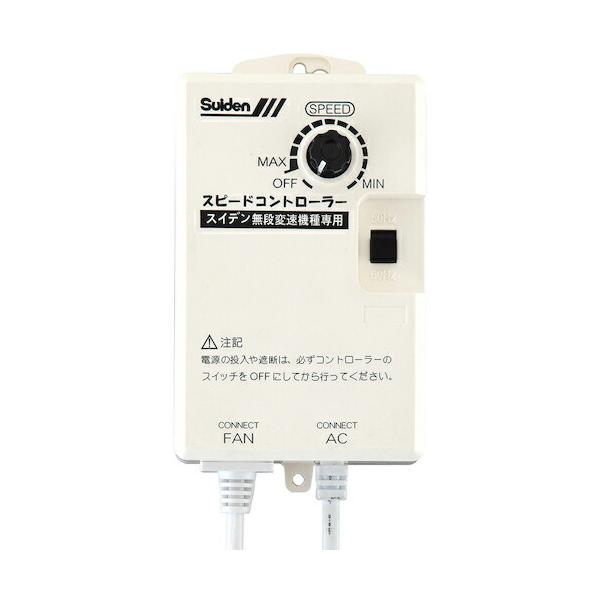 [仕様]●適合機種：45MV、45MHV、45MRV(100V機種用)●品名：ワイヤードリモコン●摘要：単相100V・無段変速機種用●適用：単相100V・無段変速機種用●無段変速式[材質／仕上]●樹脂[注意]●工場扇の無段変速機種専用です。...