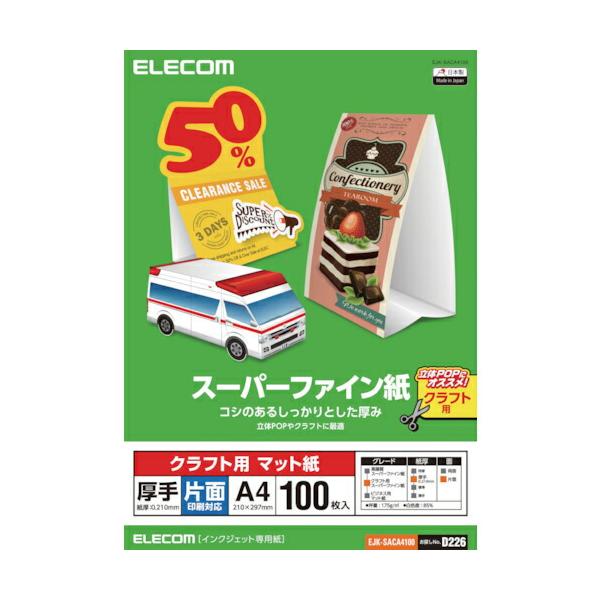[特長]●しっかりとした厚みでコシがあるクラフト用スーパーファイン紙です。●印刷画像を鮮やかに再現するため、白色度の高い特殊なコーティングをしています。●高精細な写真画像から細かい文字まで、ニジミや裏写りを防ぎ、クッキリ鮮明に印字できます。...