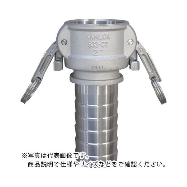 [特長]●アームを締めると自動でロックします。●安心ロック機能付です。[仕様]●耐圧力(MPa)：1.8●最高使用圧力(MPa)：1.8●相手側取付サイズ(インチ)：1-1/4●適合ホースサイズ(インチ)：1-1/4●使用温度範囲(℃)：-...