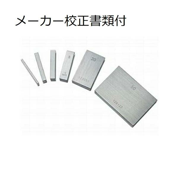 [特長]●商品本体に、メーカーにて校正を行った校正証明書・検査成績書・トレサビリティ体系図がセットになった商品となります。[仕様]【仕様】●呼び寸法500.00：等級1●寸法許容差(μm）：±2.20●寸法許容差幅(μm）：±0.35●カラ...