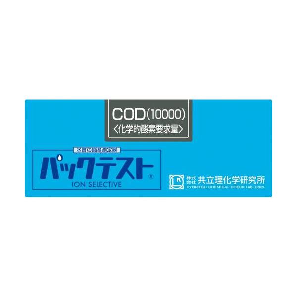 [特長]●・パックテストはもっとも簡単な水質測定器です。●・この製品は、河川の水や工場排水のCODを測定することができます。●・ただし、油や固形物などは、ほとんど反応しませんので、工場排水の管理などでお使いの場合はご注意ください。[用途]●...