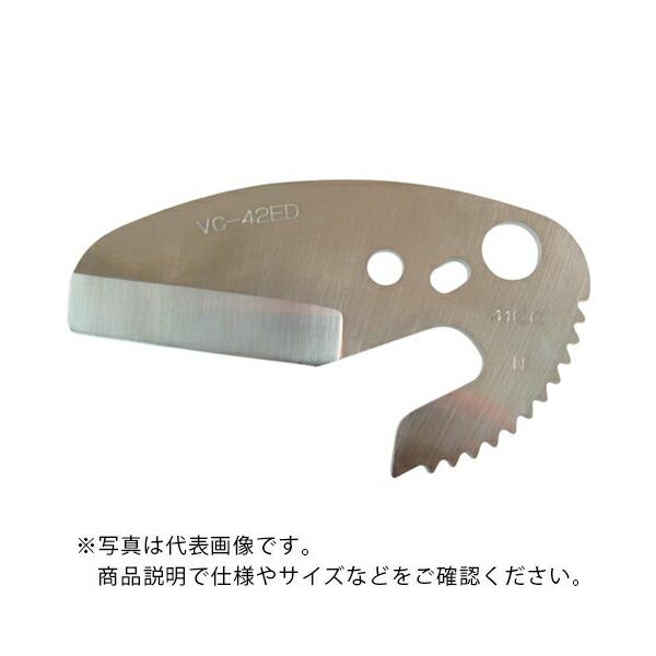 [特長]●刃に特殊コーティングを施し、切れ味超軽快です。[仕様]●適合機種：VC-0342A、VC-0342[材質／仕上]●特殊鋼