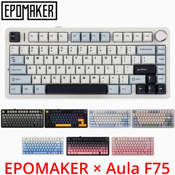 EPOMAKER(エポメーカー) x AULA(オーラ) F75 トライモード ワイヤレス メカニカルキーボード【極上の打鍵感と静音性を両立した75%キーボード】■革新的なリーフスプリング構造：柔軟で疲れにくいタイピングを実現。長時間のデス...