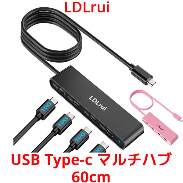 LDLrui USB Type-C マルチハブ 60cm4ポートの多機能Type-CハブLDLruiのType-Cハブを使用すると、1つのUSB-Cポートを4つの追加USB-ポートに拡張できます。フラッシュドライブ、SSD、キーボード、マウ...