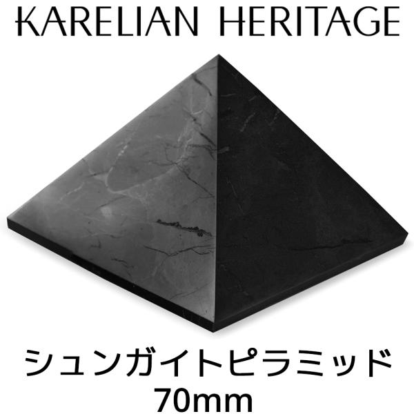 耐久性のある本物のタイプIIIシュンガイトから作られています。シュンガイトのピラミッドの表面にはインクルージョンや縞模様があります。これらはひび割れや傷ではなく、黄鉄鉱や石英の内包物を含む天然石の構造です。ベース:70×70mm高さ:60m...
