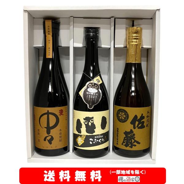 ※北海道・沖縄・離島は別途送料かかります。：北海道1100円・沖縄1600円【中 々】黒木本店　　            内容量：720ml　            アルコール分：25度　            原材料名：麦・麦麹　　【こふ...