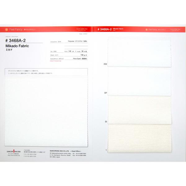 ポリエステル 100%全 4色ポリエステル100％のツイル組織のドレス素材です。しっかりとしたハリと重みがありつつ、膨らみ感と上質な風合いが特徴です。