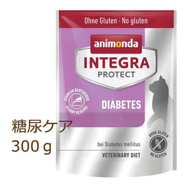 猫用療法食/インテグラプロテクト 糖尿ケア ドライフード。糖尿ケア&amp;ストルバイトとシュウ酸カルシウム結石対応。※グルテンフリー。