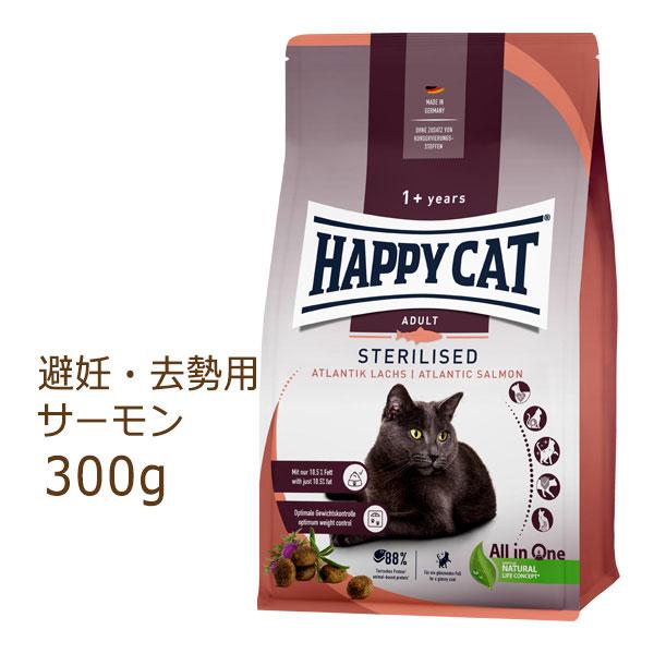 避妊・去勢後の愛猫はホルモンバランスの崩れなどから太りやすく、太り過ぎは慢性的な病気の要因のひとつとなります。術後は、低カロリー、高タンパク設計の避妊去勢用フードで食事コントロールしてあげましょう。「ステアライズド」は、ヘルシーで消化吸収に...
