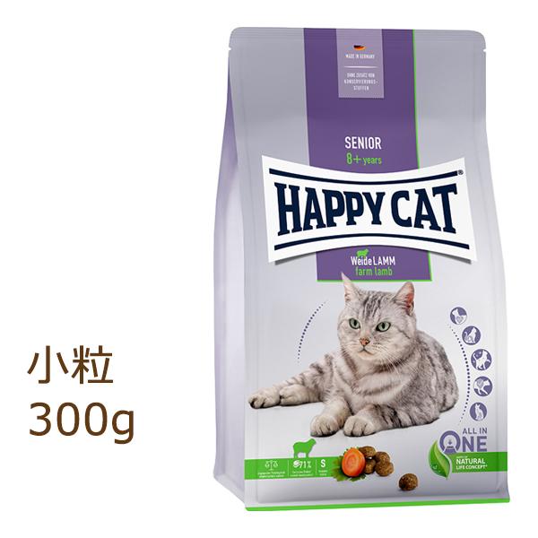 「シニア ファームラム」は、代謝の衰えが気になる８歳以上のシニア期の愛猫の健康維持に、タンパク質、脂肪分、リン、塩分などの気になる成分を控えめに調整したレシピで、消化にかかる負担を軽減し、シニア猫の健康な毎日が長く続くようサポートします。健...