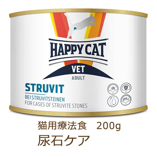 【グルテンフリー】【ウエットフード】【成猫〜シニア猫】【尿石ケア】- ストルバイト結石の愛猫のための食事療法食 -●ストルバイト結石症の愛猫の尿路に配慮したレシピ●リン、タンパク質、マグネシウム含有量を最適に調整しています●ストルバイトが形...