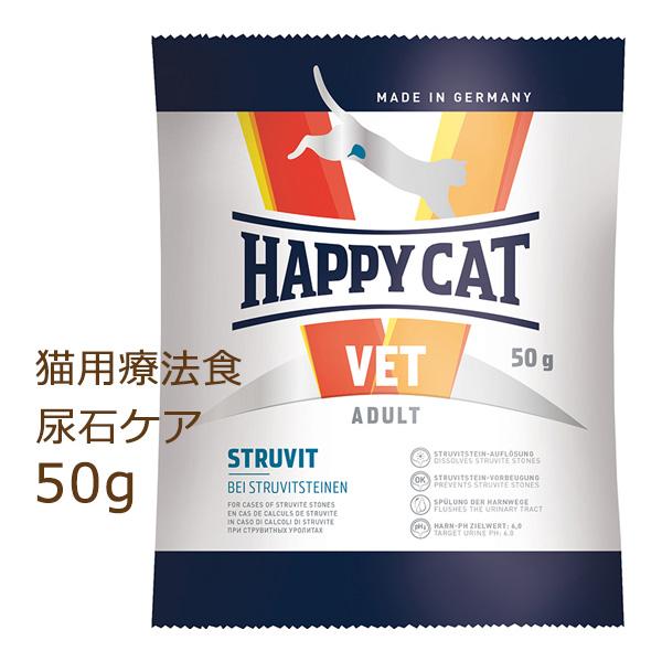 【グルテンフリー】【ドライフード】【中粒】【成猫〜シニア猫】【尿石ケア】- ストルバイト結石症の愛猫のための食事療法食 -●ストルバイト結石症の愛猫の尿路に配慮したレシピ●リン、タンパク質、マグネシウム含有量を最適に調整しています●ストルバ...