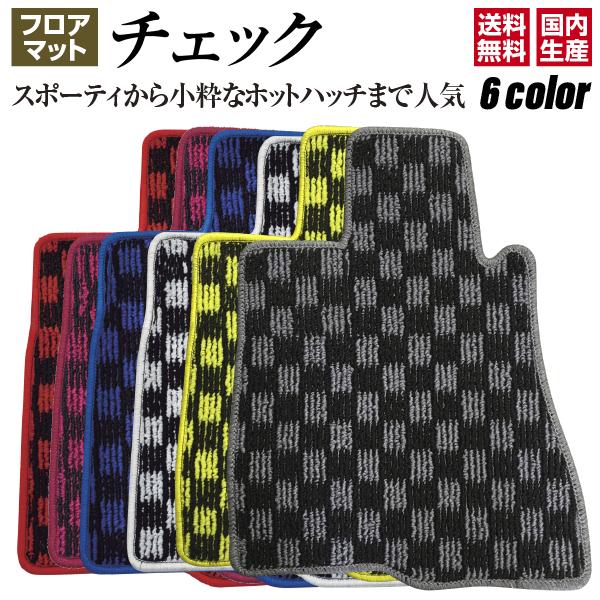 ニッサン 180SX ワンエイティRS13 KRS13 RPS13 KRPS13H1/3〜11/1「フロアマット」チェックタイプ１台分セット