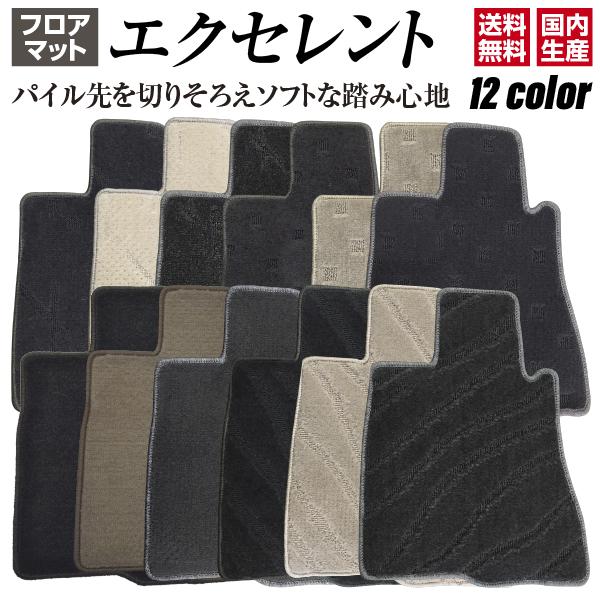 トヨタ スープラ SUPRA70 80系H1/8〜14/7「フロアマット」エクセレントタイプ１台分セット