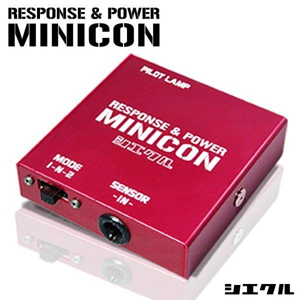 【Siecle】「MINICON-ミニコン-」2020年2月新発売モデル[MC-L03A]MINICONとは燃料値を変更しパワーアップを実現するカプラーオン（一部品番は配線接続）の車種別サブコンピューター従来モデルデータにリセッティングを施...