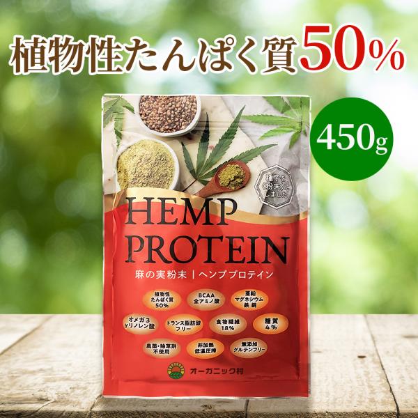 ●純植物性でタンパク質含有率50%●オメガ3含有　トランス脂肪酸フリー●ミネラル　マグネシウム　カルシウム　亜鉛　銅　鉄●ビタミンB1、ビタミンB2、ナイアシン、ビタミンB6、ビタミンE●食物繊維●完全無添加　グルテンフリー●農薬・除草剤不...