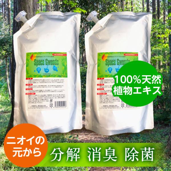 製品仕様商品名 スペースグウッズスプレー名称 分解消臭除菌剤商品区分 日用雑貨内容量 1000ml 1L ×2個セット使用用途 ニオイの気になる部分や除菌したい所使用方法 異臭のしている所に成分 天然植物抽出エキス(天然ヒノキチオール等)商...