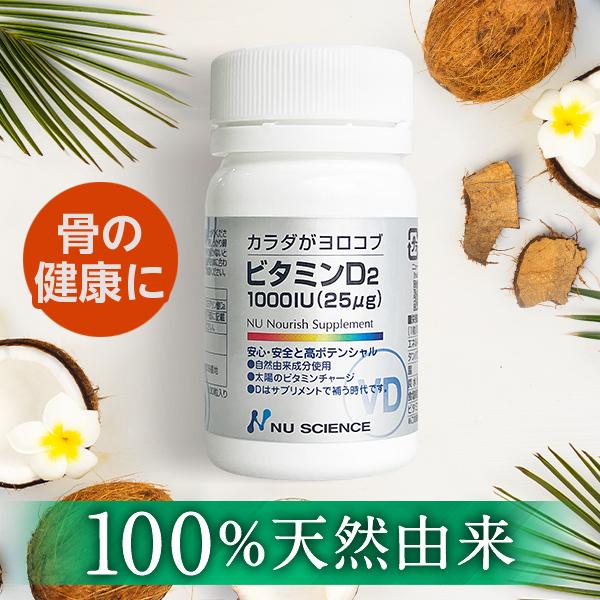 商品名 ビタミンD2名称 ビタミンD含有酵母加工食品内容量 100粒(0.25g×100粒)保存方法 高温多湿な場所を避け、開封後はキャップをしっかり締めてお早めにお召し上がりください。原材料/商品内容 ビタミンD含有酵母（エストニア製造）...