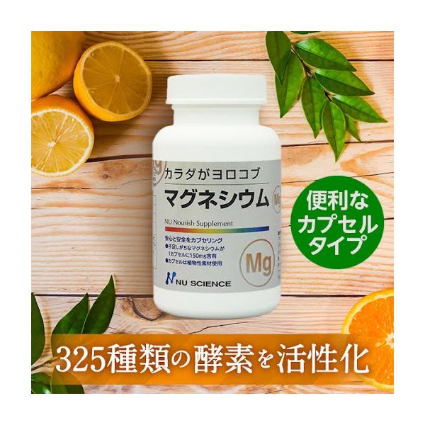 【発売日：2025年03月21日】商品名 マグネシウムサプリ名称 マグネシウム含有食品商品区分 健康食品生産国 日本(原料原産国：アメリカ合衆国)内容量 60粒(68g　1.15g×60粒)保存方法 直射日光及び高温多湿な場所を避けて、なる...