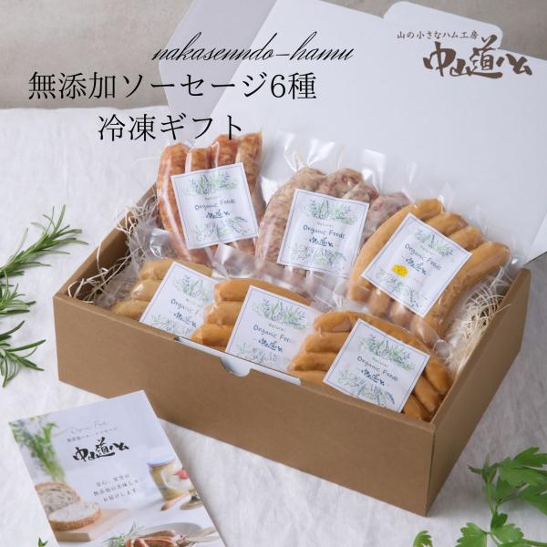関連検索ワード お中元 御中元 無添加ソーセージ 無添加ハム お礼 お祝い 内祝い 産地直送 産直 グルメ 贈り物 贈答品 ギフト お歳暮 御歳暮  お取り寄せ 国産 無添加 安心 安全 昔ながら 手作り 和風生ソーセージ 80g、プレーン...