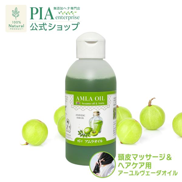 ビタミン豊富なアムラ実のエキスとインド胡麻のオイルをブレンドしたヘアケアオイルです。ヘッドマッサージにもお使い頂けます。インドでは「村の看護婦」と呼ばれるアムラフルーツ。髪と頭皮に天然ビタミンが素早く浸透。潤いをキープしながら健やかな頭皮を...